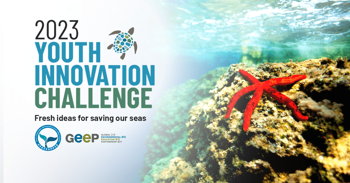 2023 Youth Innovation Challenge Application Tips | eePRO